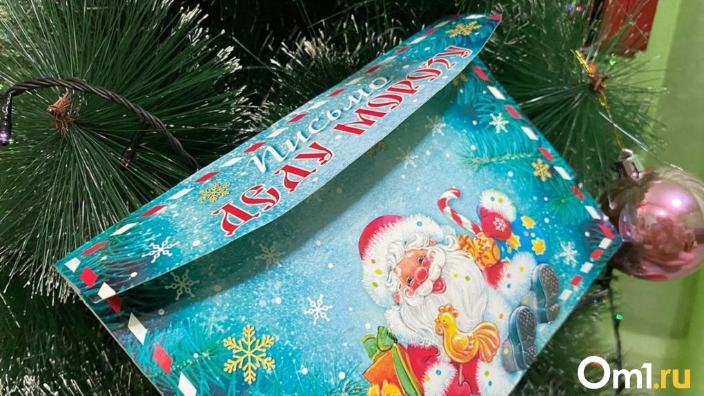 Что просят дети у Деда Мороза в Новосибирске - nsk.om1.ru